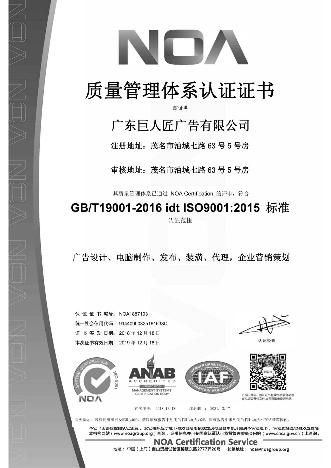 Qualifications Guangdong Keys Testing Technology Co Ltd 