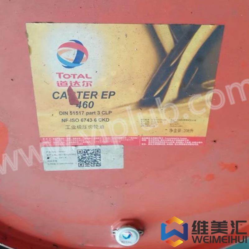 道达尔科塔尔EP460齿轮油 TOTAL CARTER EP 460|齿轮油|湖南维美汇能源科技有限公司 - 一家专门做润滑油特卖的网站